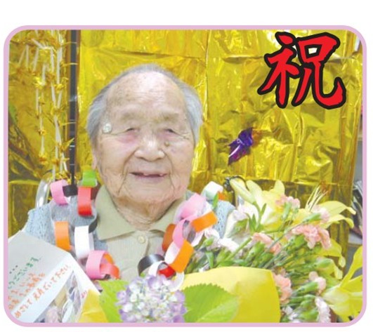 Yoshi Furutani (古谷よし) - LongeviQuest